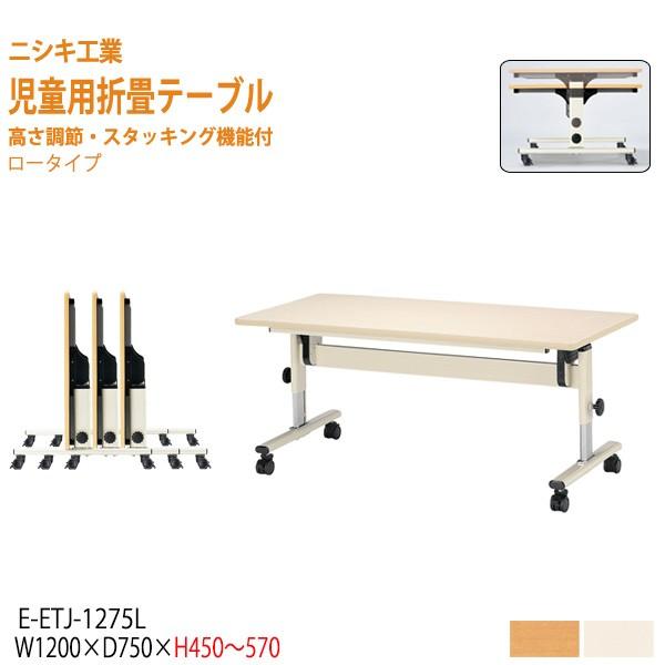 施設用テーブル E-ETJシリーズ サイズ：W1200×D750×H450〜570mm●天板／表面材：メラミン化粧板 エッジ：ソフトエッジ巻 21mm厚●脚部／支柱：スチール楕円パイプ（80×25） ベース：スチール楕円パイプ（54×28）...