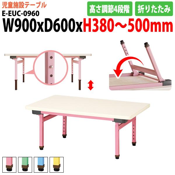 子供用テーブル 昇降 折りたたみ E-EUC-0960サイズ：幅900x奥行600x高さ380〜500mm●天板／表面材：メラミン化粧板 エッジ：ソフトエッジ巻 28mm厚●脚部／フレーム部：スチールパイプ（□26） 脚部：アルミパイプ（□...