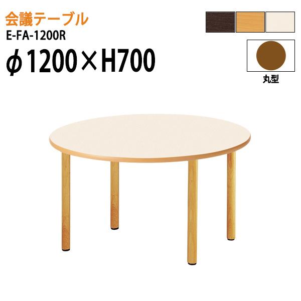 介護用テーブル E-FA-1200Rサイズ：φ1200×H700・脚間寸法670mm ●天板／表面材:メラミン化粧板エッジ:ソフトエッジ巻29mm厚●脚部／ラバーウッド材（φ60）ウレタン塗装アジャスター付おおよその納期は、10〜15日後の...
