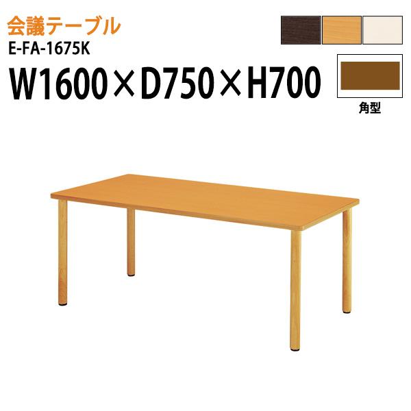 介護用テーブル E-FA-1675Kサイズ：W1600×D750×H700・脚間寸法1380mm ●天板／表面材:メラミン化粧板エッジ:ソフトエッジ巻29mm厚●脚部／ラバーウッド材（φ60）ウレタン塗装アジャスター付おおよその納期は、10...