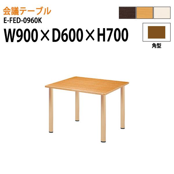 介護テーブル E-FEDシリーズ シンプルで使いやすい介護用テーブル豊富な天板形状からお選びいただけます。サイズ:900×600×700・脚間寸法680mm●天板/表面材：メラミン化粧板 エッジ：ソフトエッジ巻 29mm厚●脚部/スチールパ...