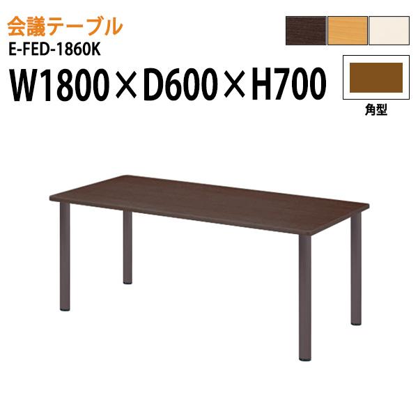 介護テーブル E-FEDシリーズ シンプルで使いやすい介護用テーブル豊富な天板形状からお選びいただけます。サイズ:1800×600×700・脚間寸法1580mm●天板/表面材：メラミン化粧板 エッジ：ソフトエッジ巻 29mm厚●脚部/スチー...
