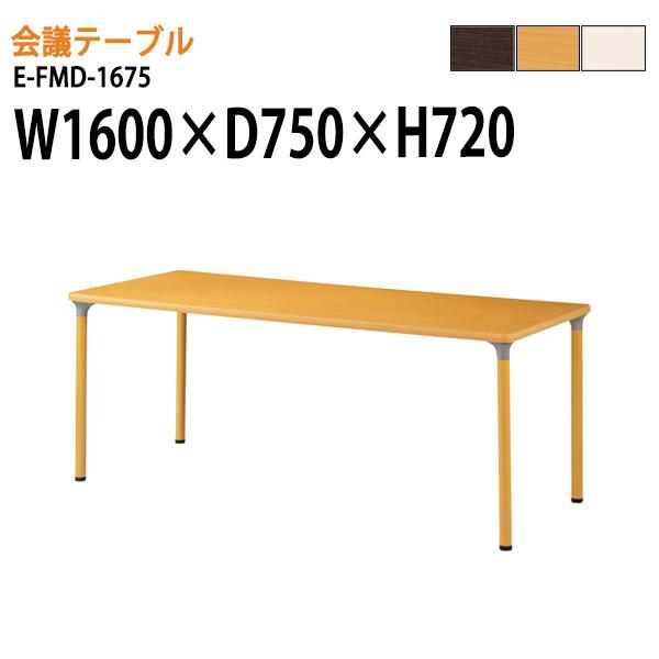 介護用テーブル E-FMDシリーズサイズ：W1600×D750×H720・脚間寸法1455mm ●天板／表面材:メラミン化粧板 エッジ:ソフトエッジ巻 29mm厚●脚部／スチールパイプ（φ42.7） 木目シート巻アジャスター付おおよその納期...