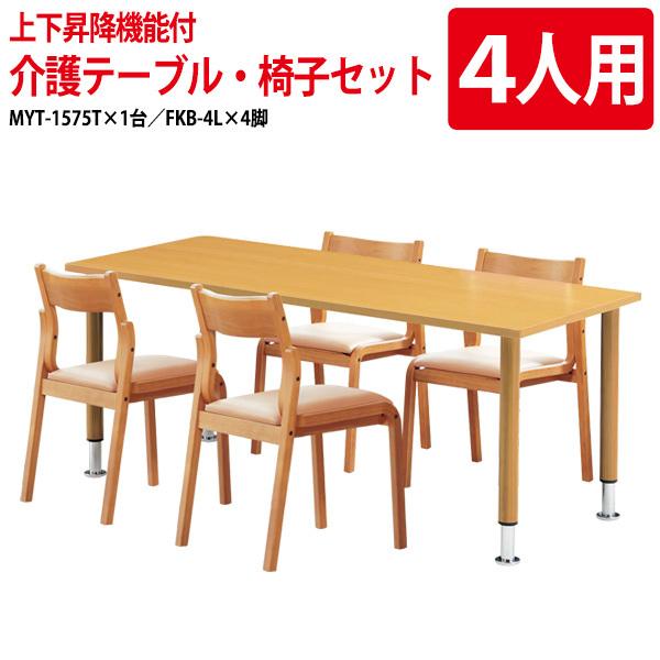 【用途】介護施設、福祉施設、デイサービス、老人ホームで使いやすい介護用テーブルです。【特徴】テーブルと介護椅子をまとめて導入しやすいセット商品です。 利用者の体格や椅子、車椅子に合わせて高さを調整しやすい仕様です。【仕様】重量。お客様組立。...
