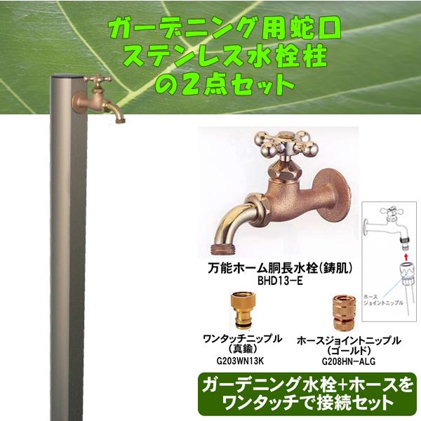 万能ホーム胴長水栓（スズメ・メッキ）-泡沫アダプター（メッキ）のセット BHD13-SPM-G206AD-M - brp.rebatekey.com