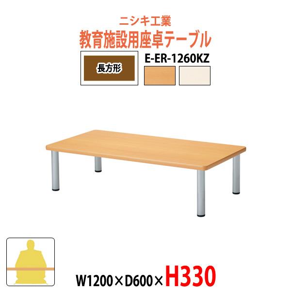子供用テーブル 折りたたみ E-ER-1260KZサイズ：幅1200x奥行600x高さ330mm●天板／表面材：メラミン化粧板 エッジ：ソフトエッジ巻 29mm厚●脚部／スチールパイプ（Φ50.8） 焼付塗装（シルバー） アジャスター付●グ...
