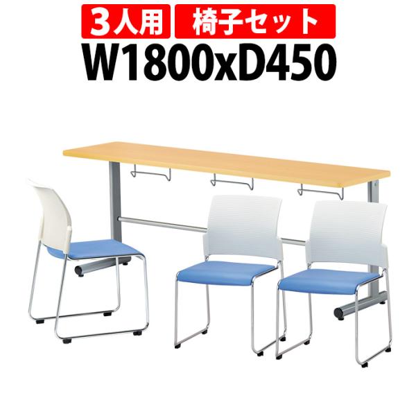社員食堂用テーブル 3人用セットE-HGS-1845×1脚／E-FC-88×3脚 E-HGS-1845-E-FC-88サイズテーブル：幅1800x奥行450x高さ700mm椅子：幅505x奥行555x高さ785 座面高435mmテーブル●天...
