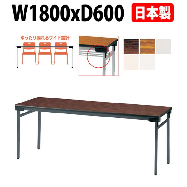 法人様配送料無料(北海道 沖縄 離島を除く) 大型家具の場合は、「1F軒先渡し」となります。ドライバーが降ろす際に、お手伝いをお願いする場合があります。 折りたたみ会議用テーブル E-UW-1860Nサイズ：幅1800x奥行600x高さ70...