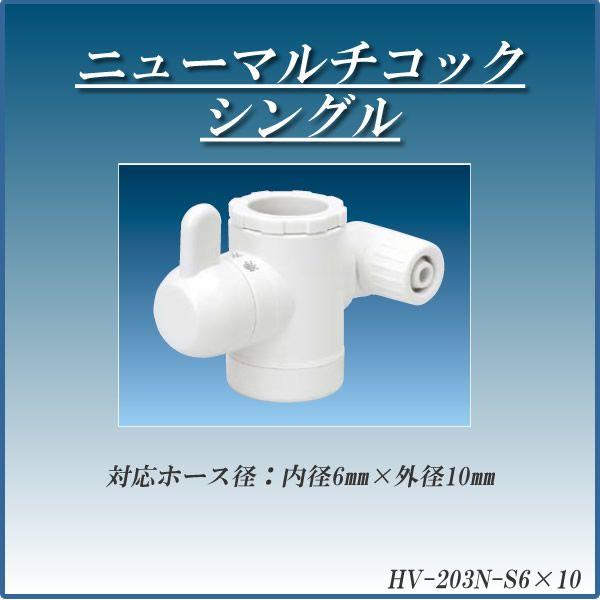 ●材質：ABS樹脂●対応ホース径：内径6mm×外径10mm   ●切替：浄水・原水・原水シャワー●付属品：アダプター7点セットA（BP）■メーカーから直送のため代引き決済ができない商品です◎日曜日・祝日は商品の到着はできません送料無料(北海...