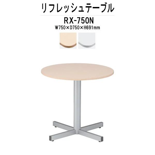 RXシリーズサイズ：W750×D750×H691mm ●天板：19mm厚低圧メラミン化粧板、芯材：パーティクルボード、PVCエッジ●脚：30×50mmスチールパイプ・メラミン焼付塗装・アジャスター付●支柱：φ76.3mmスチールパイプ・メラ...