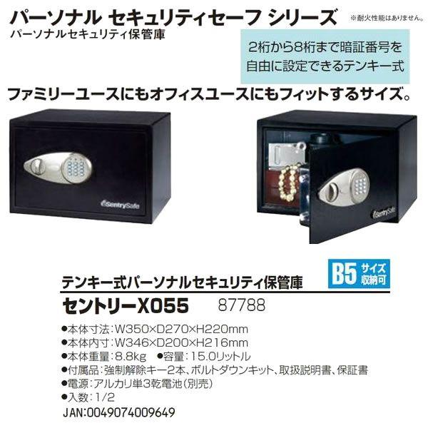 テンキー式パーソナルセキュリティ保管庫 SENTORYＸ０５５●本体外寸： 約W350×D270×H220(mm)●本体内寸： 約W346×D200×H216(mm)●質量： 約8.8kg●容量： 約15リットル●商品構成：強制解除キー2本...