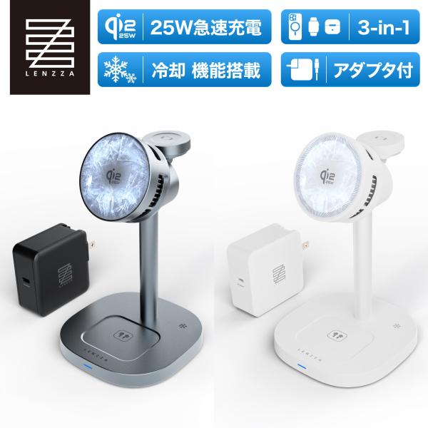 本製品は、MagSafe 対応iPhone、ワイヤレス充電対応のAirPods、Apple Watch などを3 台同時に充電できる冷却機能の付いたマグネット式（マグセーフ）ワイヤレス充電器です。