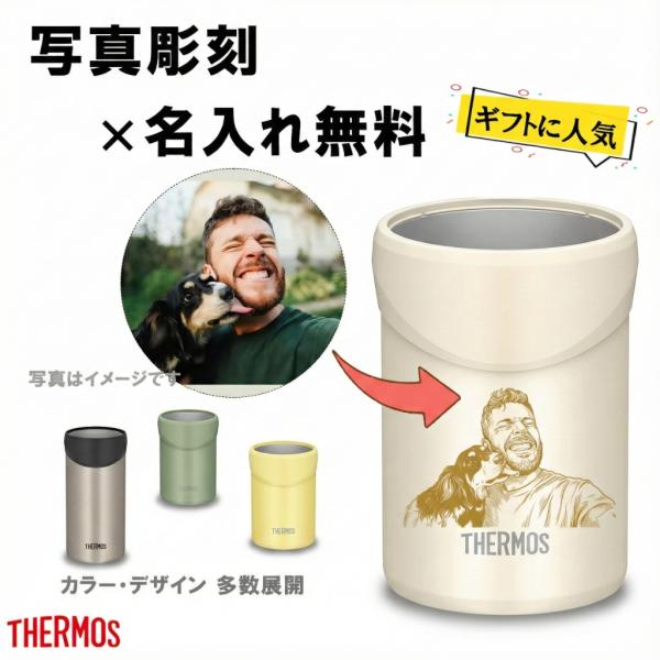 サーモス 缶ホルダー タンブラー JCB-350 JDU-350 JDU-500 名入れ無料 写真入り彫刻対応 線画変換 保温保冷 ステンレス 真空断熱 オリジナルギフトサーモス真空断熱ステンレス缶ホルダーにオリジナル名入れ彫刻を施します。...