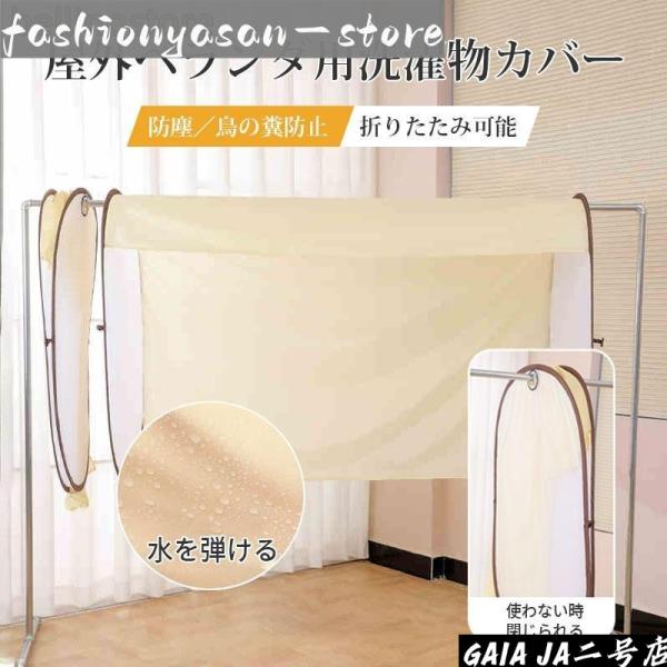 【商品詳細】使用時幅約115/155/195cm(突っ張り加減で1?3cmほどの誤差があります)メッシュボード高さ103cm×幅63cmカーテン前側85cm、カーテン背面約40cm※日光が当たる方が85cmになるように使用ください。195c...
