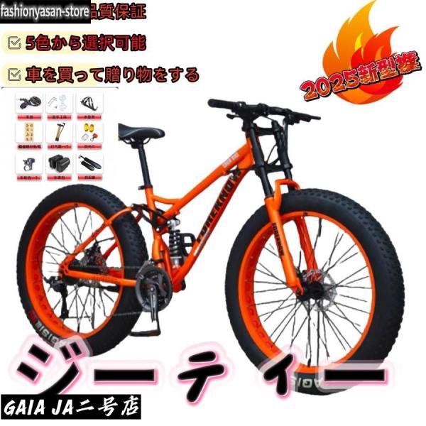 自転車MTB、ファットホイールバイク/ファットバイク/ファットタイヤマウンテンバイク、ビーチクルーザーファットタイヤバイクスノーバイクファットビッグ自転車プレゼントのデザインはランダムに発送しております