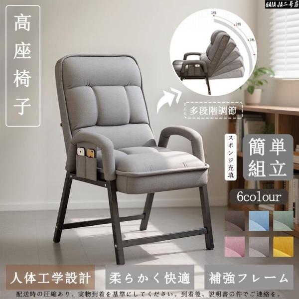 【リラックスタイムを快適に】背部を5段階でリクライニングできる高座椅子です。お好みの角度に調整できるので、テレビ鑑賞や読書などシーンに合わせて長時間の座り姿勢も快適に。【疲れにくいリラックス設計】ワイドな座面と十分な厚みのあるクッション。背...