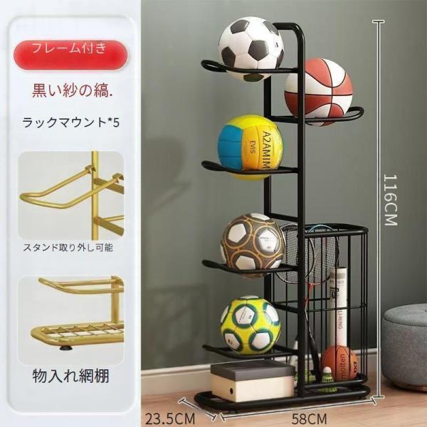 玄関 収納 ラック カゴ ボール ボールスタンド 3/5/7段※実寸はメジャー採寸の為、若干の誤差が生じる場合があります。
