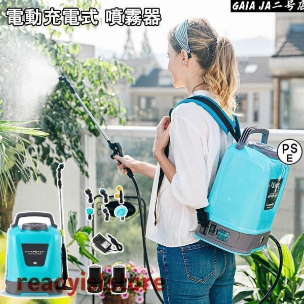 噴霧器 電動 充電式 自動噴霧器 コードレス 10L大容量タンク 12V 背負い式 電源表示 圧力調整 連続自動噴霧 伸縮チューブ 軽量 低騒音 園芸 水やり 芝生 肥料 庭