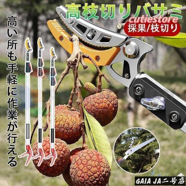 製品名: 高枝切りバサミ材質: 刃＆本体:SK5スチール鋼、柄: 高強度アルミ合金サイズ展開: 1.3~2m(2段式）1.8~3m(2段式）1.4~3m(3段式）1.8~4m(3段式）重量: 1.2kg、1.3kg、1.5kg、1.8kg刃...