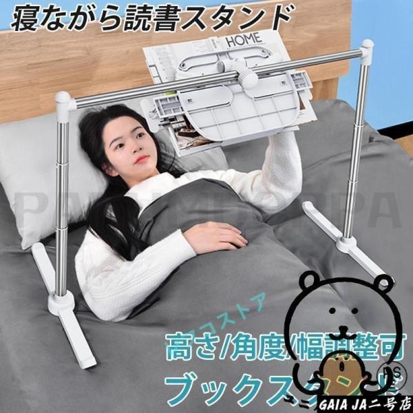寝ながら読書 ブックアームスタンド 書見台 ベッドブックアーム ブックスタンド タブレットスタンド アーム 高さ/角度/幅調整可 寝ながら読書スタンド 本置き