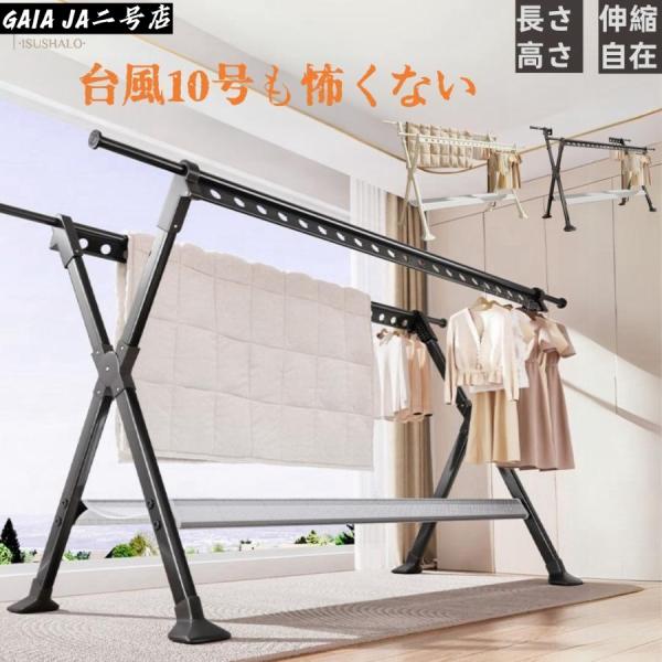 物干し台 屋外 外風に強い 屋外 物干し台 ベランダ物干し 多機能物干し台 布団干し 物干しスタンド 伸縮 ステンレス 室内物干し 洗濯物干し 収納 洗濯ハンガー
