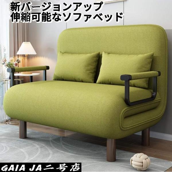 【多機能たたみソファ】1台3役ソファ・カウチ・ベッドへ変化するソファベッド。さまざまな形に折りたたむことができるので、自分の快適な姿勢に合わせて調整できます。日常生活で優れた選択肢です。【ファブリックだから摩耗に強い】ファブリック採用するこ...