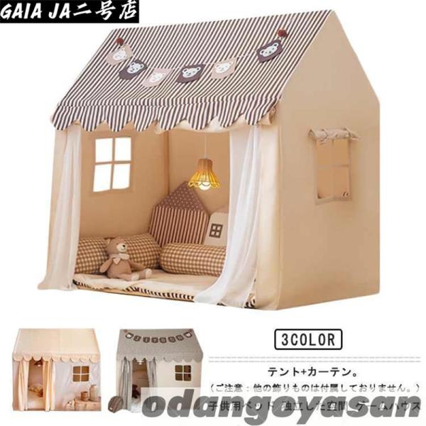 プレイハウス ベビーテント 赤ちゃん キッズテント お姫様 睡眠テント PVC 子供テント お城 テントハウス プリンセスの城型 可愛い プレイテント