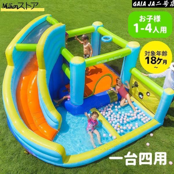 大型プール エアー 遊具 滑り台 ビニールプール 大型プール トランポリン すべり台 大型遊具 エアー遊具 キッズハウス プレイハウス プレゼント