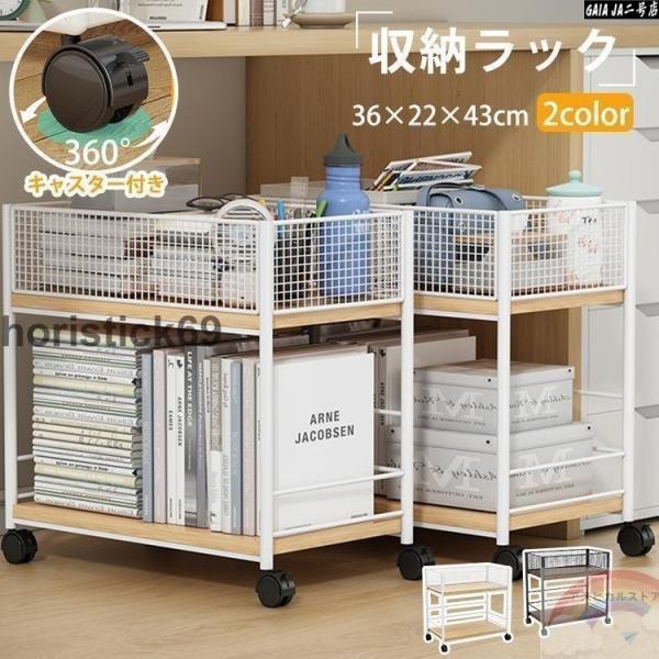 基本仕様サイズ：約幅36ｃｍ×奥行22ｃｍ×高さ43ｃｍ素材天板：合成樹脂化粧繊維板フレーム、メッシュ棚板：スチール（エポキシ粉体塗装）たっぷり収納お部屋をスッキリ片付け上段深さのあるバスケット棚板通気性抜群でホコリが溜まりにくいメッシュ形...