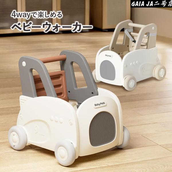 【歩き始める大切な時期にぴったり】赤ちゃんが一歩ずつ歩き始める大切な時期を応援する、シンプルでかわいい手押し車。プラスチック製のしっかりとした作りで、安全性とデザイン性を両立しました。柔らかなカーブのデザインと小さな手にも握りやすいハンドル...