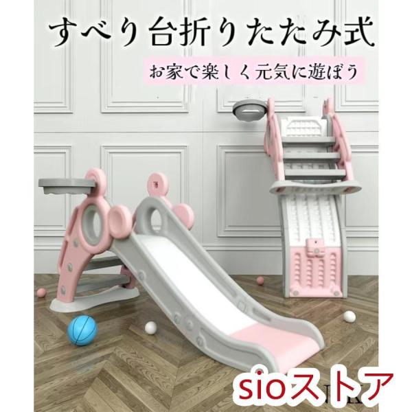 いつでも遊べる！折りたたみ式すべり台です。お子様が楽しみながら運動できます！お家の中で遊ぶことができるので、夏の強い日差しや梅雨の時、冬の寒い日などを気にせずに、一年中いつでも元気に遊ぶことができます。使わないときはカンタン一押しでコンパク...