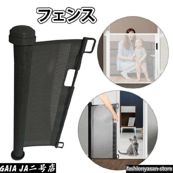 1.片手操作：ボールキャップを軽く押して回し・片手でゲートをロックおよびロック解除します。これらはすべて・赤ちゃんを抱いたり・おもちゃやおむつを持ったりするときに非常に便利です。安全な使用構造：格納式ゲートにはロック機構があり・ベビードアま...