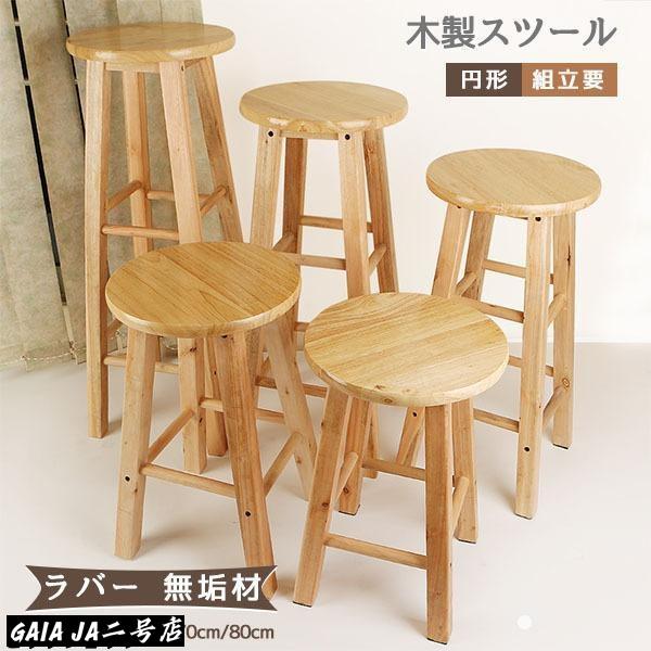 ■素材：天然木(ラバー)/ウレタン塗装■組立簡単（取り扱い説明書は付いていません，必要な場合はお問い合わせください）■耐荷重約100kg○天然素材の風合いを生かしたアカシア製スツール。○イスとしてはもちろん、植物や小物を置くちょっとした台と...