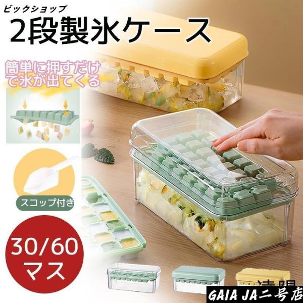 【幅広い用途】 蓋付きの氷コンパートメントは、フルーツ、ソーダ、カクテル、ウィスキー、ウォッカ、アイスコーヒー、ワインなど様々な液体を凍らせるために使用することができます。 ご家族はもちろん、レストラン、カフェ、バー、ホテル、飲食店にも最適です。