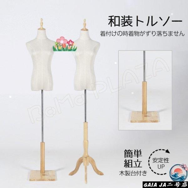 商品説明 商品：和装トルソー素材：PEセット内容：和装ボディ*1、ブラッケト*1、木製台*1サイズ：画像に参考カラー柄：ホワイト重量：約6kgお勧め 着付教室で使用されている定番商品で練習用に最適。着物専用の着付ボディ。浴衣にもどうぞ。軽量...