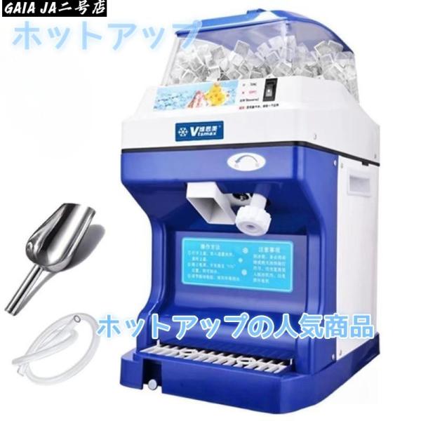 業務用かき氷器電動かき氷機 電動5KG大容量かき氷機かき氷メーカー250Ｗ 110Vアイスクラッシャー氷砕機電動ふわふわ とろ雪かき氷機ふわふわ シャーベット ふわ