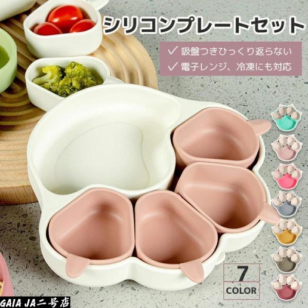 赤ちゃんの食事タイムを楽しく安全にする「ベビー食器 離乳食プレート 吸盤ボウル」は、食品級シリコンで作られたBPAフリーの安心素材を使用しています。猫の爪を模したデザインが可愛らしく、吸盤付きでひっくり返らないので、食事中のストレスを軽減し...