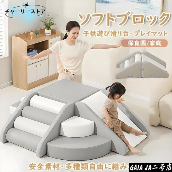 【品名】大型サーキットプレイブロック【材質】XPEインナー　カバー：キャットクラッチ生地【産地】中国●セットのブロックを組み合わせ、色々な運動を行うプレイエリアを作ることができます。●子どもの発達に合わせて設計されており、基本的な運動から、...