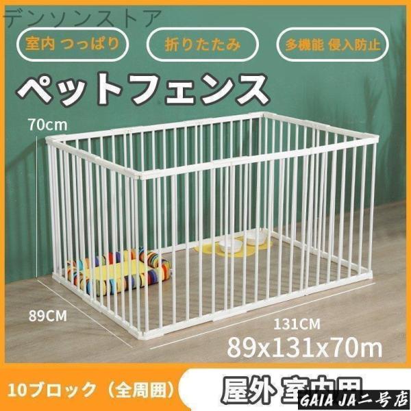 ペットサークル 犬用 中型犬 大型 131*89*70cm 折りたたみ ペット メッシュ サークル ケージ ゲージ ペット用サークル 猫 犬 小動物 屋外 室内用 おすすめ