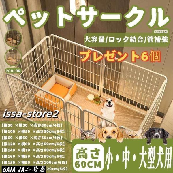 ペットサークル ペットフェンス 大型犬用 中型犬用 複数連結可能 スチール製 組立簡単 折り畳み式 犬ゲージ 全成長期使用可 室内外兼用 犬用サークル ドア付き