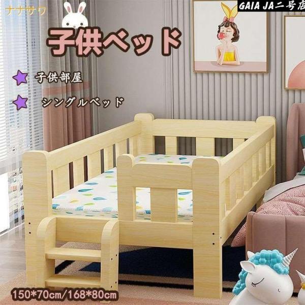商品説明：★となりに居るから、安心して眠れるね★添い寝ができるベビー/こどもベット★素材：全実木製★カラー：写真通り★サイズ（約）CM：120*60/150*70/168*80/180*50/180*60/180*70/180*80/180...