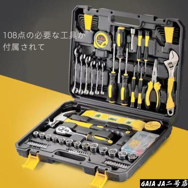 ・黄色・豊富な内容：ドライバー 、ドライバーハンドル、精密ドライバーセット、モンキーレンチ、六角棒スパナ 、ラジオペンチ、オープンエンドレンチ、ネールハンマー、ラチェットレンチ、ソケット、エクステンションバー、水平器、絶縁テープ、巻尺、ビッ...