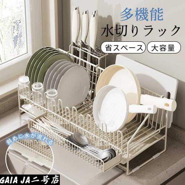 商品詳細:カラー:/画像通りサイズ:/フリーサイズ【商品説明】検索キーワード:水切り 水切りラック 水切りかご スリム おしゃれ 大容量 包丁立て 箸置き まな板立て 水を自動で流すトレー付き 細長い 狭い 省スペース シンク横 キッチンラ...