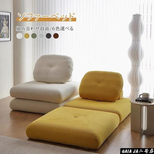 座り心地抜群のリクライニング機械で、寝る用途にも最適。生地は水洗可能で、汚れを簡単に取り除けます。モジュール構造で、自由に配置・組み合わせ可能。小さなスペースにも優しいコンパクトサイズ。和風の温かみが、リビングやバルコニーにピッタリ。