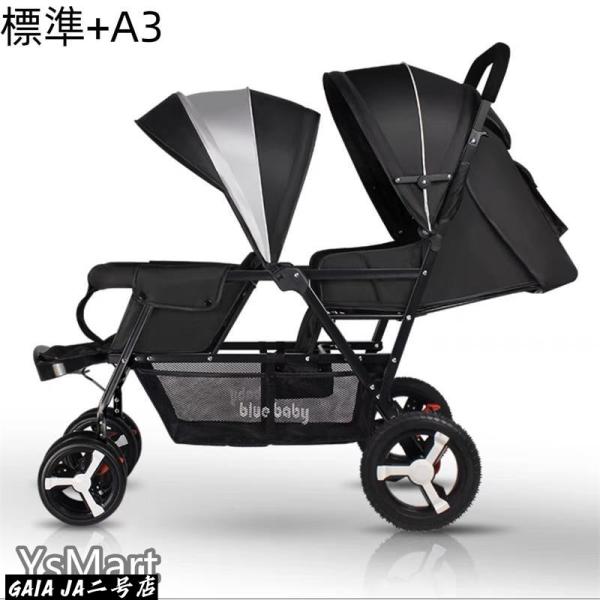 ２人乗りベビーカー スマートライド 二人乗り バギー ベビーカー 双子用ベビーカー 縦型 縦乗り タイヤスリム お出かけ 人気 二人目 第二子 双子 兄弟 姉妹