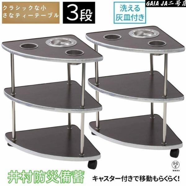 麻雀3段サイドテーブル&amp;lt;br&amp;gt;&amp;lt;br&amp;gt;雀卓の横に置いて使える「サイドテーブル」です。&amp;lt;br&amp;gt;灰皿が付属しており、オフィスや店舗での利用にもオススメです。&a...
