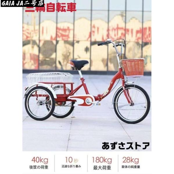 大人用三輪車 20インチ 三輪自転車 3輪自転車 大人用 収納便利 高齢者用 高さ調節可能 3輪バイク ダブルバスケット ダブルブレーキ 初心者の自転車 男性女性向け