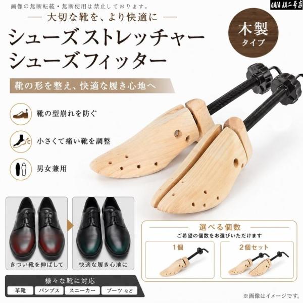 【仕様】重量：680ｇ（約）サポート範囲：幅広：7-9cm約　長さ：23?28cm約【商品内容】シューズフィッター本体*1個（ダボ付）【使用方法】1.靴の中に入れて回すだけの簡単操作。靴のデザインを崩さずに無理なく靴幅・前後を広げて、足にフ...