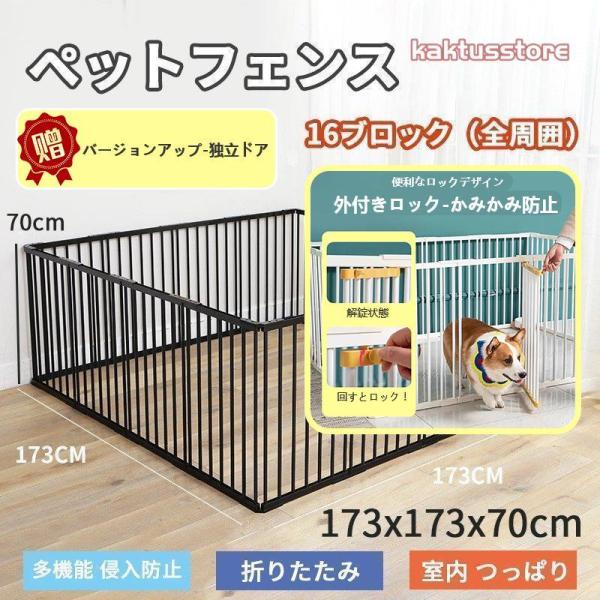 《最安挑戦！》折りたたみペットケージ 大型犬商品詳細：サイズ4枚:46*46*70cm ●重量：約3.06kg6枚:89*46*70cm ●重量：約4.38kg8枚:89*89*70cm ●重量：約5.82kg10枚:131*89*70cm...