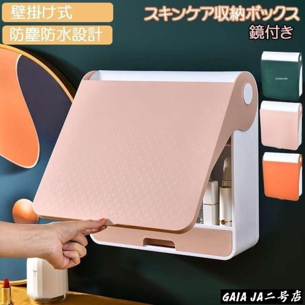 ２WAY ！鏡付き！メイクボックス！化粧収納ボックスはアクリル材質を採用し、様々な場合に適しています。口紅、メイクブラシ、化粧水、香水、ネイル用品、マニキュア、フレグランスなどのメイク用品とスキンケア用品を全て収納できます。落下に強く、耐荷...